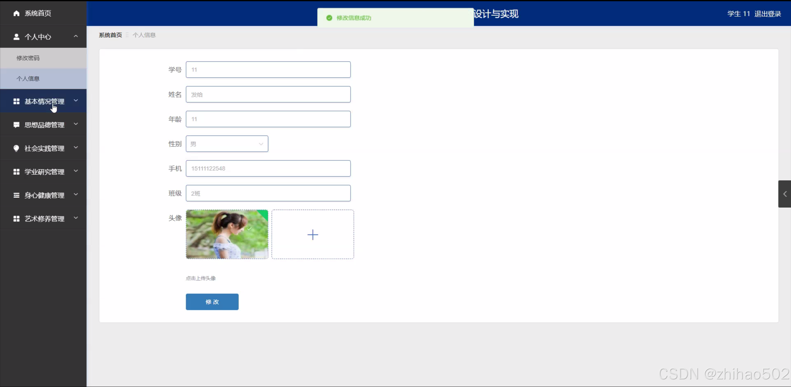 Pythonflask框架的大学生综合素质评价系统的设计与实现开题程序论文 计算机毕业设计 Csdn博客
