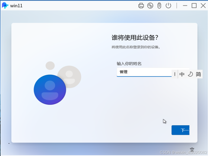基于飞腾D3000平台搭建PhyFusion Win11虚拟机-CSDN博客