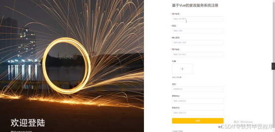 计算机毕设springboot基于vue的家政服务系统 基于spring Boot与vue的家政服务平台开发 家政服务管理系统：spring Boot与vue技术实现 Csdn博客