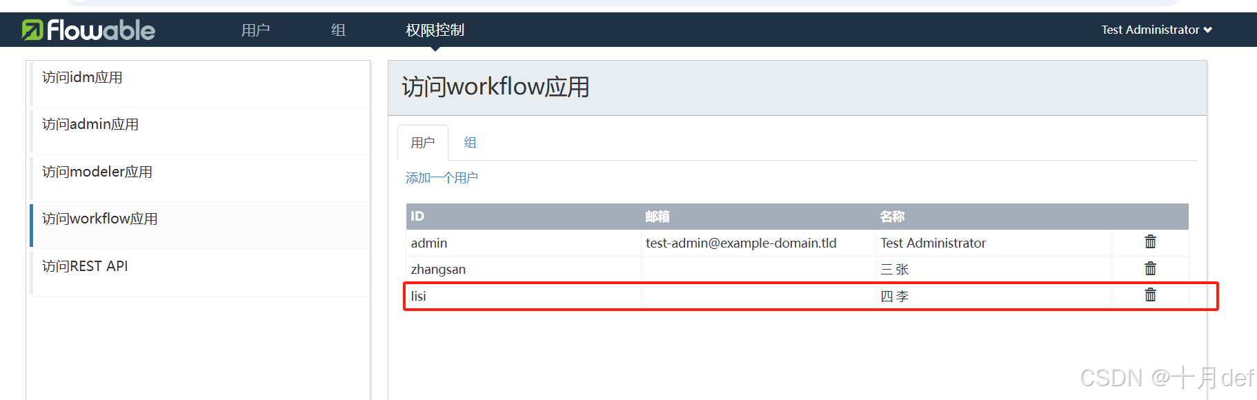 flowable入门篇-flowable基础-实战讲解（4）-CSDN博客
