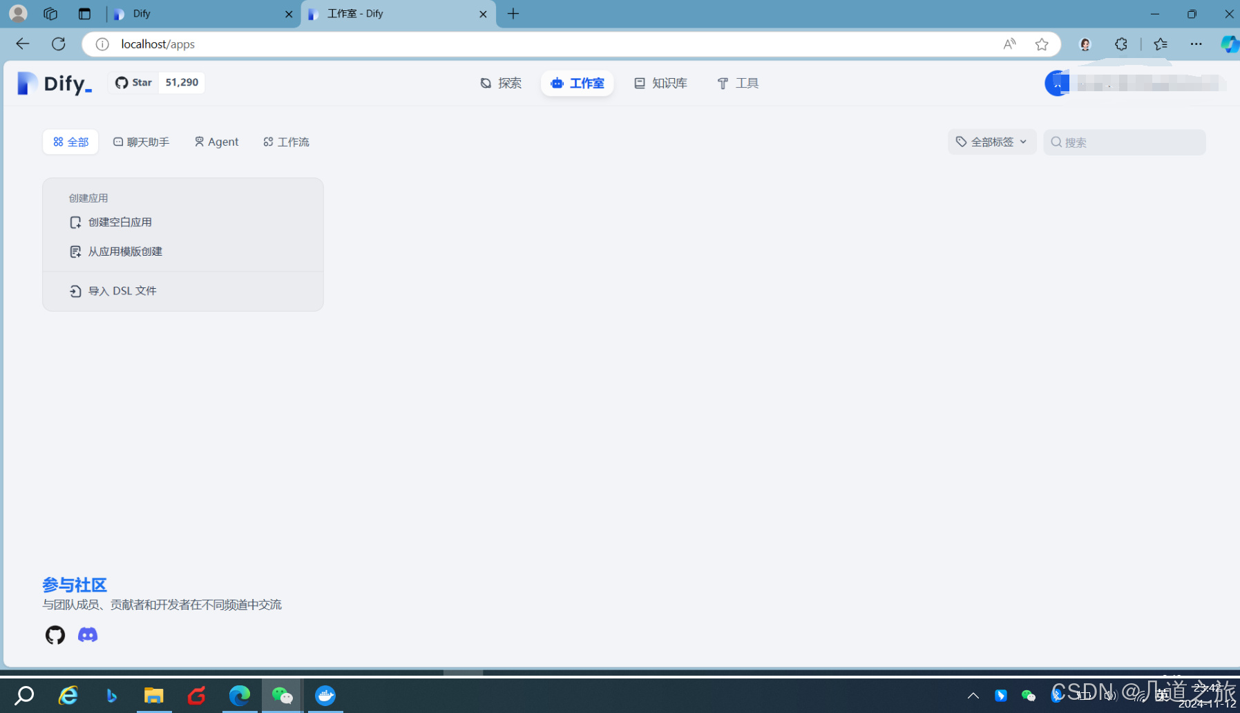 Dify基础：实现智能体的hello world_dify必须用docker吗-CSDN博客