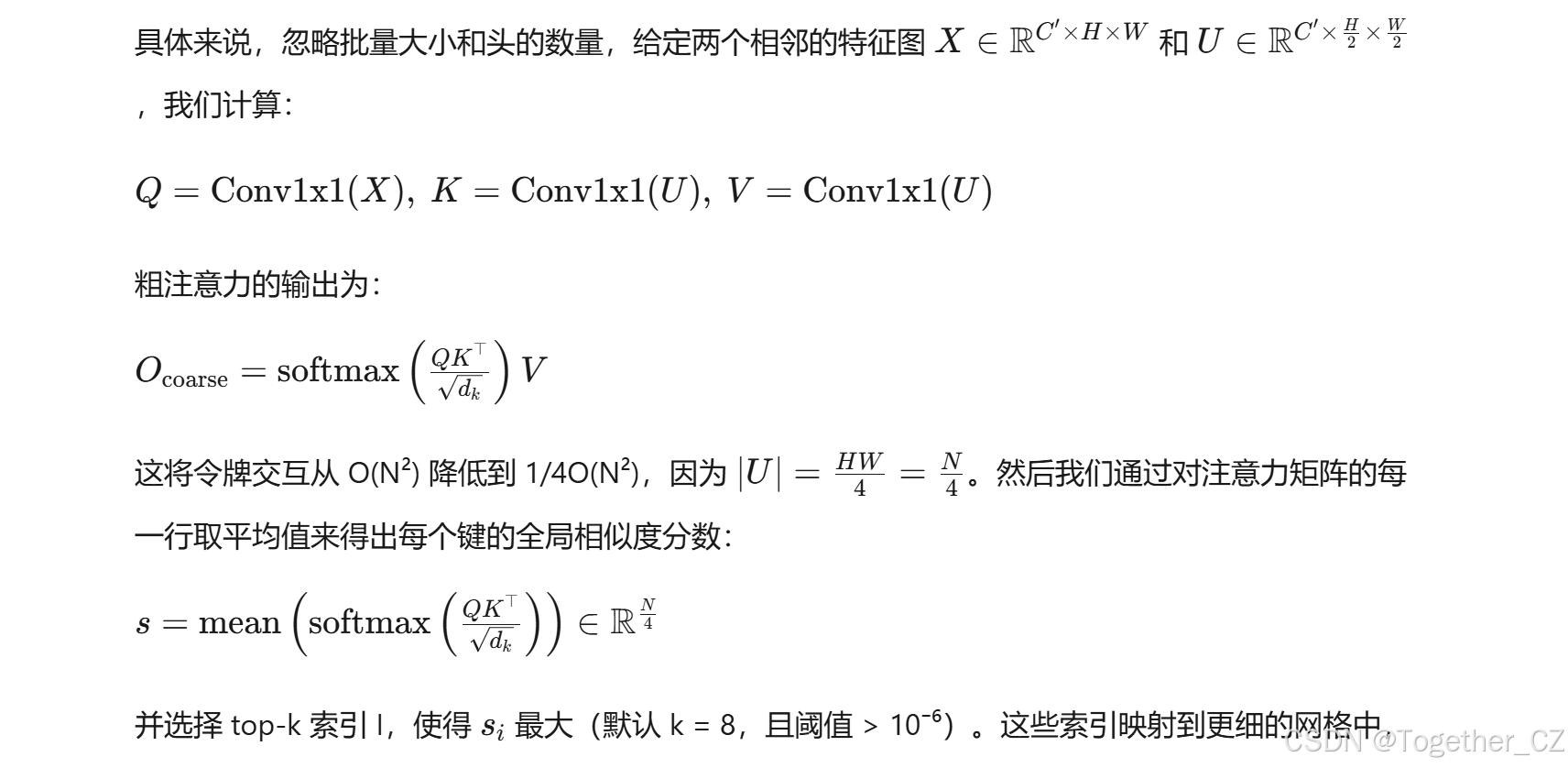 PyramidSparseTransformer: Efficient Multi-Scale Feature Fusion with Dynamic Token Selection——动态 ...