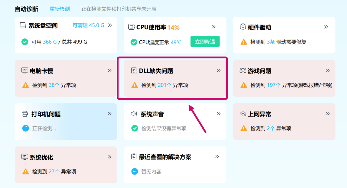 unityplayer.dll丢失？3个方法带你彻底解决（亲测有效）-CSDN博客