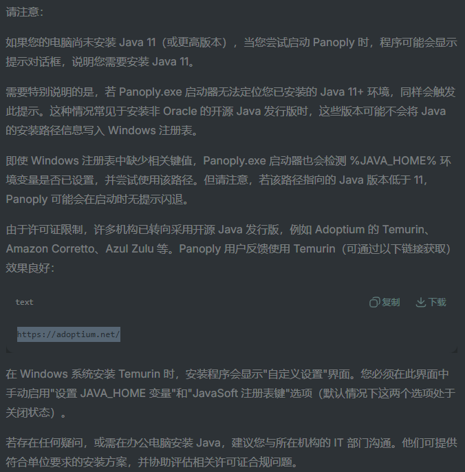 如何下载panoply_panoply下载-CSDN博客