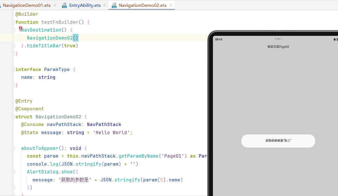 HarmonyOS5 NEXT 中如何玩转路由模式？_harmonynext router.routerstate-CSDN博客