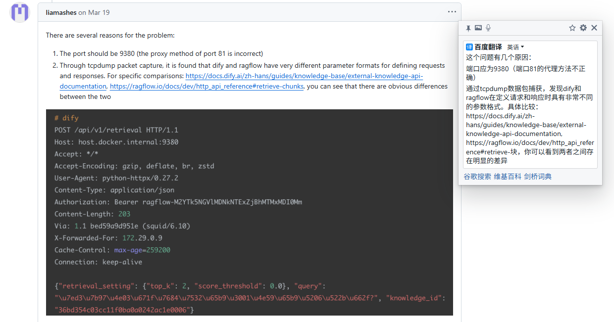 【Bug:dify】--Dify接入RAGFlow无返回结果(403)_dify连接ragflow报错403-CSDN博客