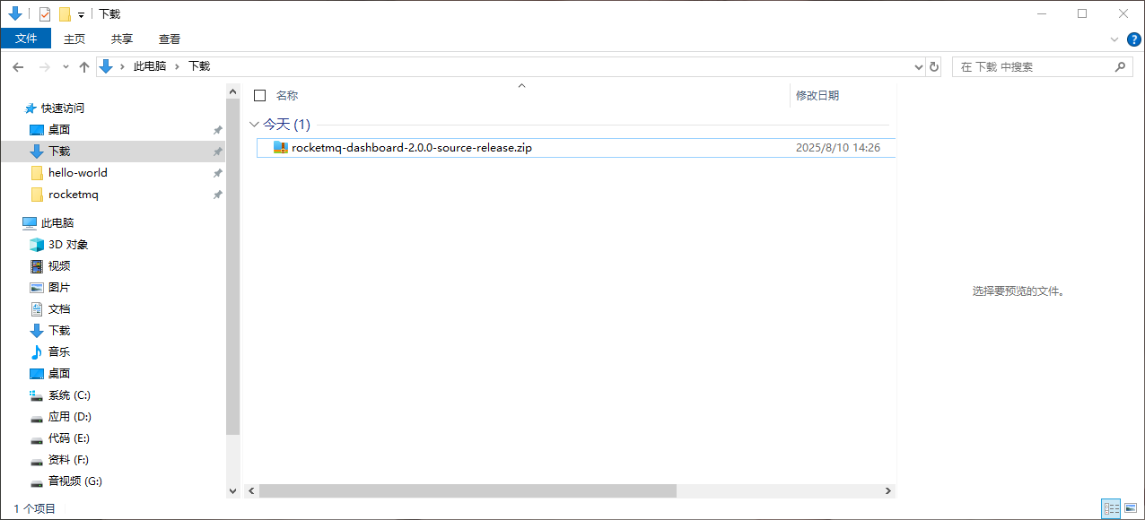 RocketMQ Dashboard 介绍和运行（rocketmq-dashboard-2.0.0-source-release）-CSDN博客