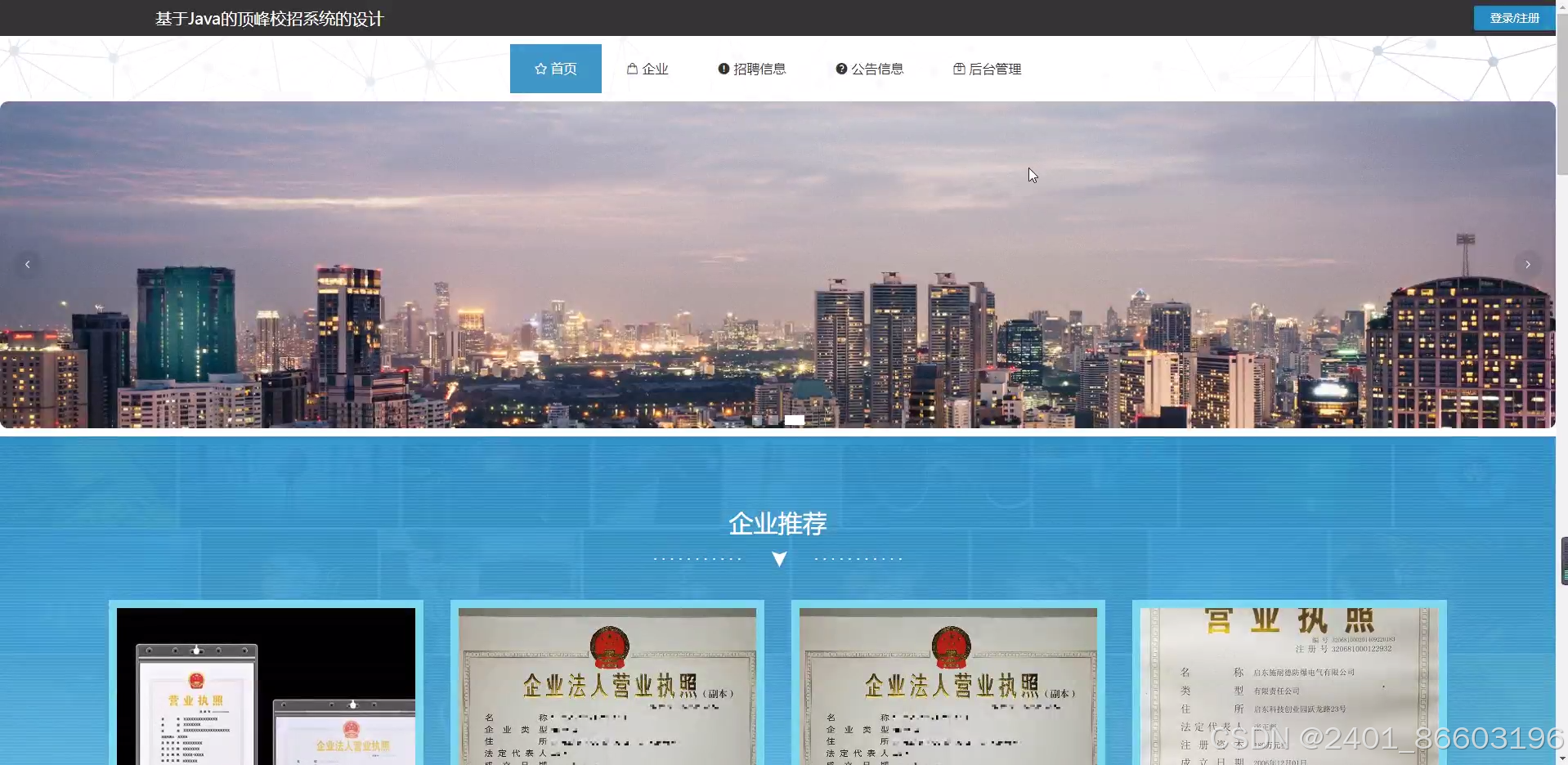 基于djangovuevue顶峰校招系统的设计【开题报告程序论文】 计算机毕设基于vue和django的在线招聘系统的设计 Csdn博客