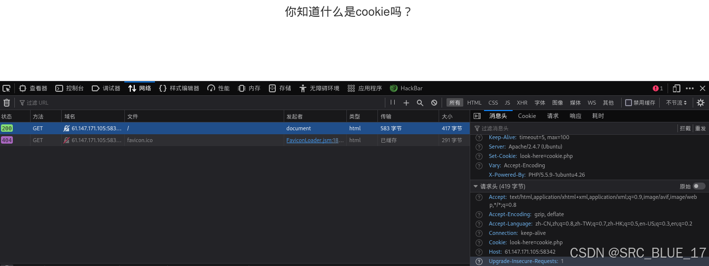 攻防世界 - Web - Level 1 | cookie-CSDN博客