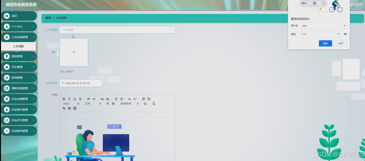 Springboot课后作业批改系统5l353(程序源码数据库调试部署开发环境)客观题作业批改系统 Csdn博客