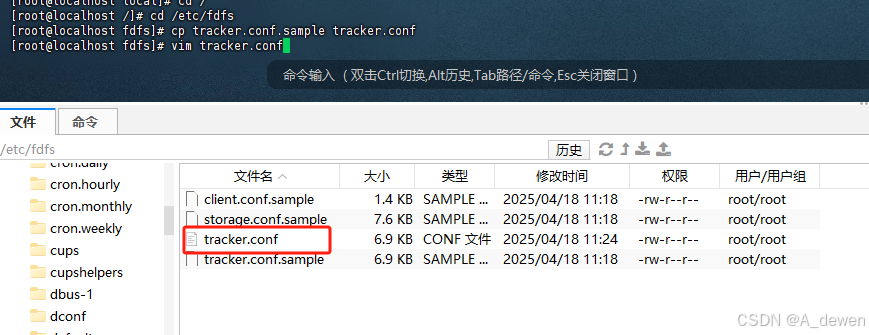 《Linux系统下FastDFS分布式存储与Nginx整合部署全流程详解》_fastdfs nginx-CSDN博客