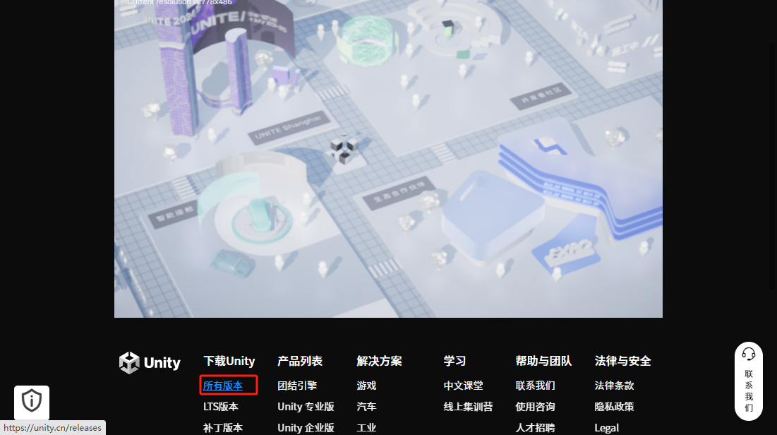 Unity学习1：一篇文章教你从0开始下载并启动Unity，团结引擎，下载VS（小白详解）_团结引擎 下载 visual-CSDN博客