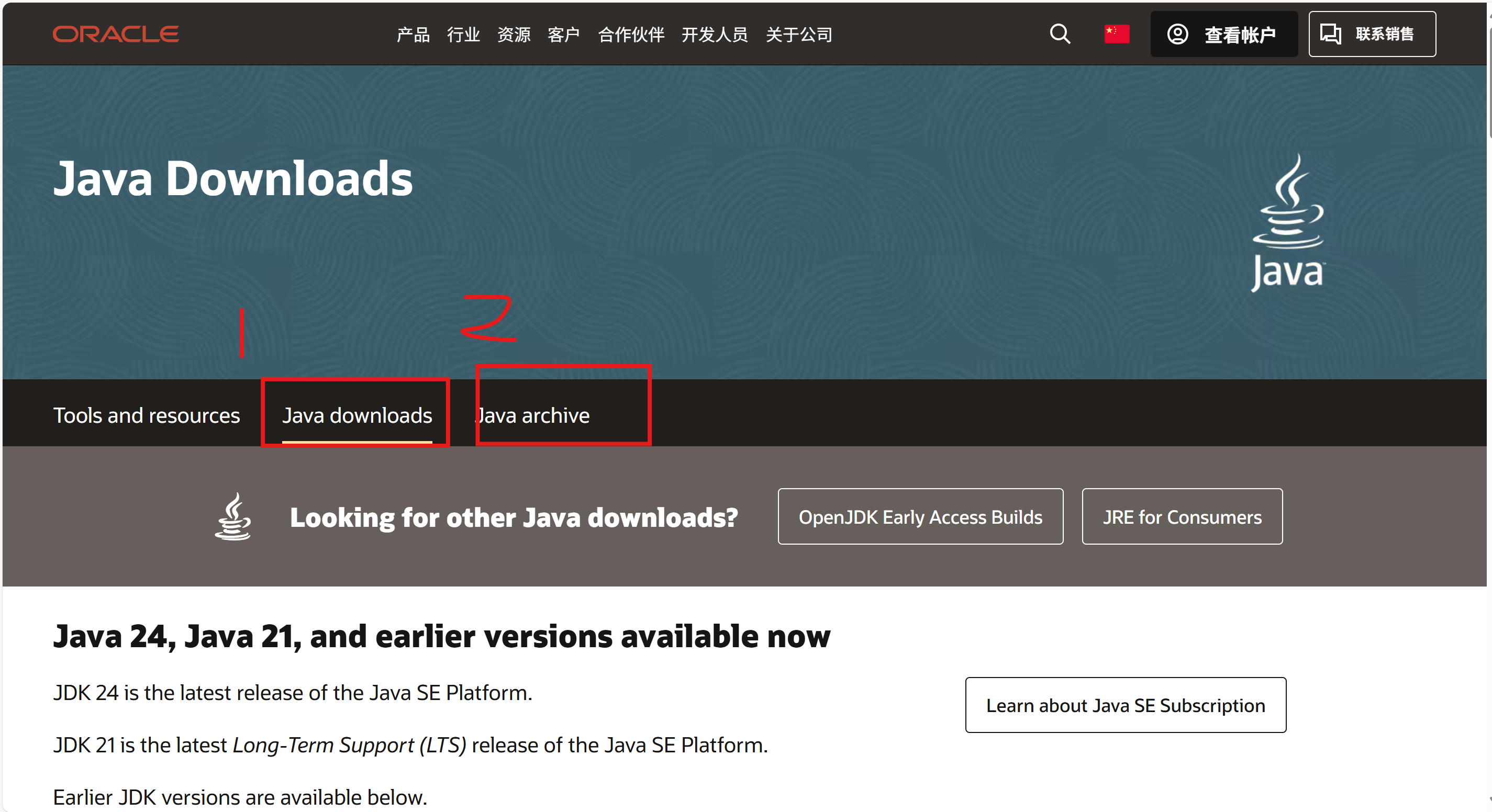 下载JDK（java学习）-CSDN博客