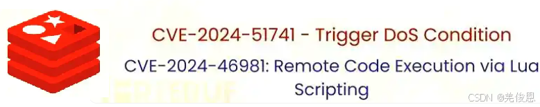 Redis Lua 远程代码执行漏洞(CVE-2024-46981)-CSDN博客