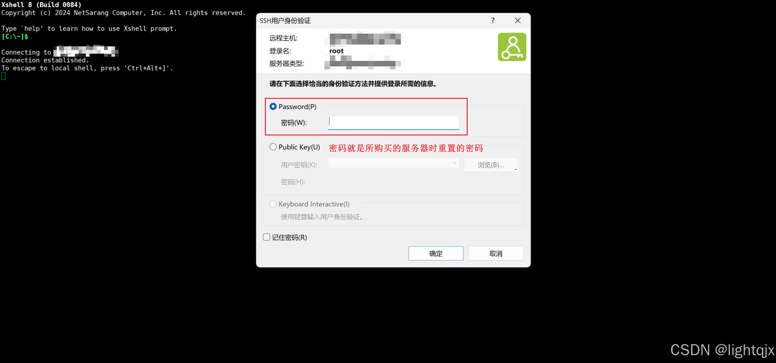 Linux环境搭建（xshell） -- 云服务器安装_xsheel-CSDN博客
