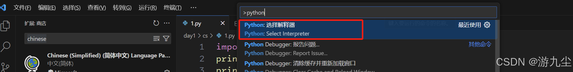 Python环境配置,开发工具为vs Code(python初学者) Windowsvscode设置python环境变量 Csdn博客