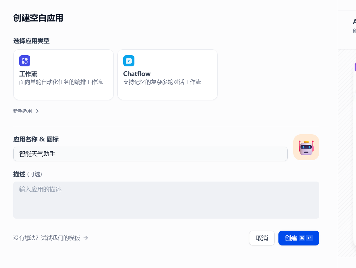 华为云Flexus+DeepSeek征文 | 基于Dify平台内置Function Calling实现天气AI助手_dify function calling-CSDN博客