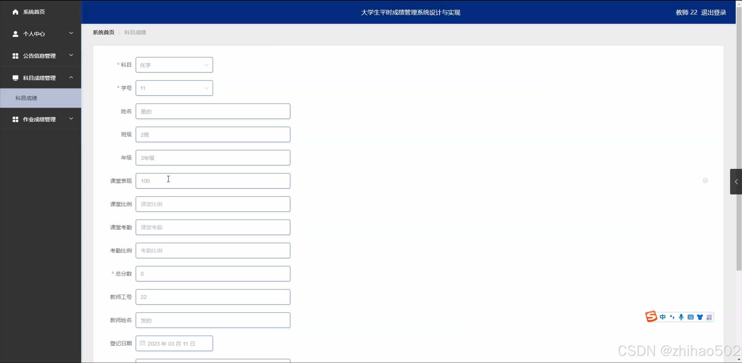Pythonflask框架的大学生平时成绩管理系统设计与实现开题程序论文 计算机毕业设计 Csdn博客