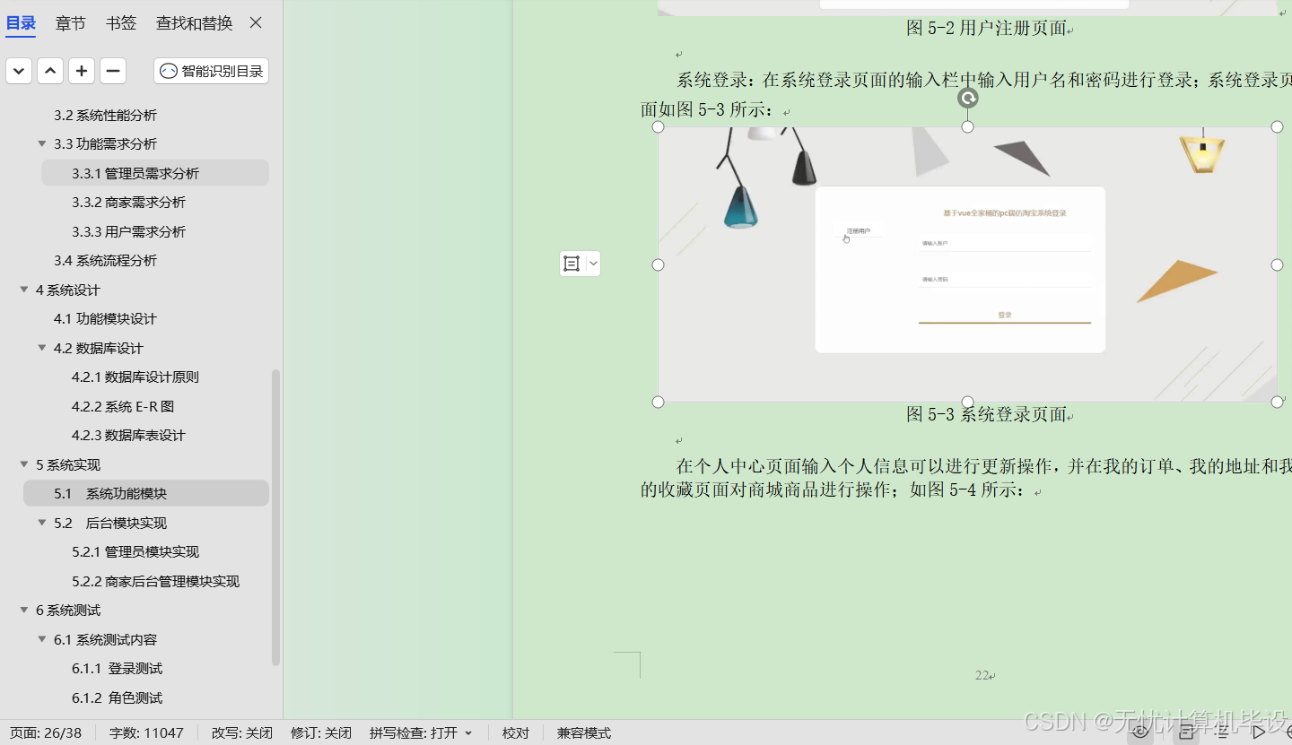 Springboot基于vue全家桶的pc端仿淘宝系统springboot实战项目】全家桶的pc端仿淘宝平台源码数据库 Csdn博客