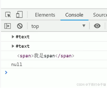 节点操作：兄弟节点（nextSibling、previousSibling、node.nextElementString、node ...