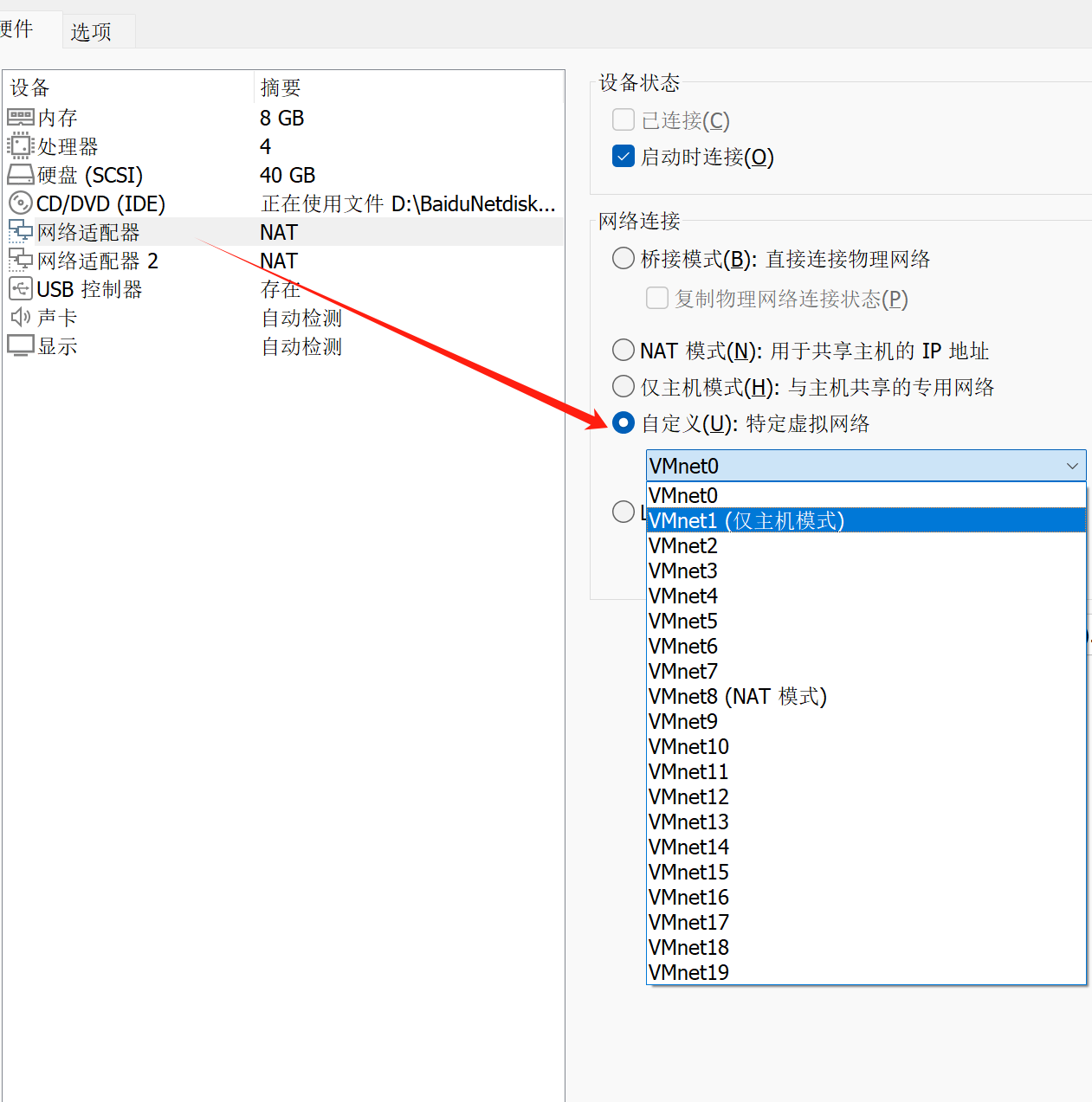 虚拟环境搭建开源云计算管理平台OpenStack（windows电脑）从搭建虚拟环境开始-VMware-centOS7_openstack搭建 ...
