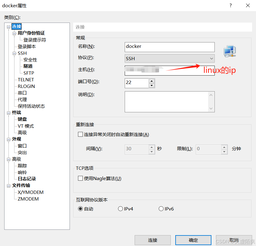 【linux】xshell连接linux并上传文件至linuxxshell传文件到linux Csdn博客 0826
