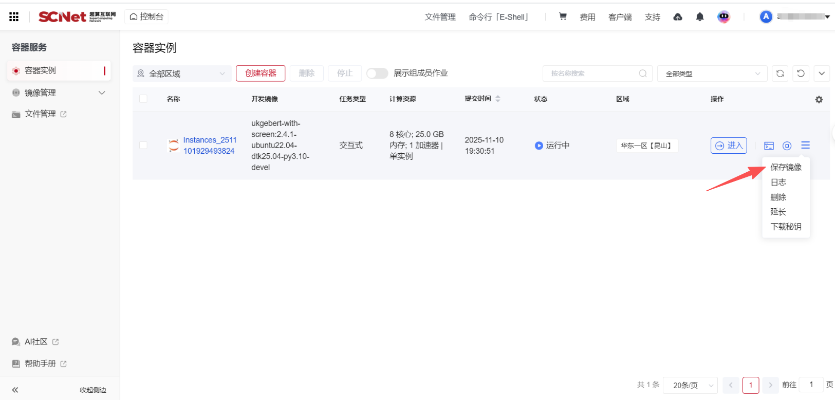 SCNet超算互联网深度学习使用（2025.11.10）-CSDN博客