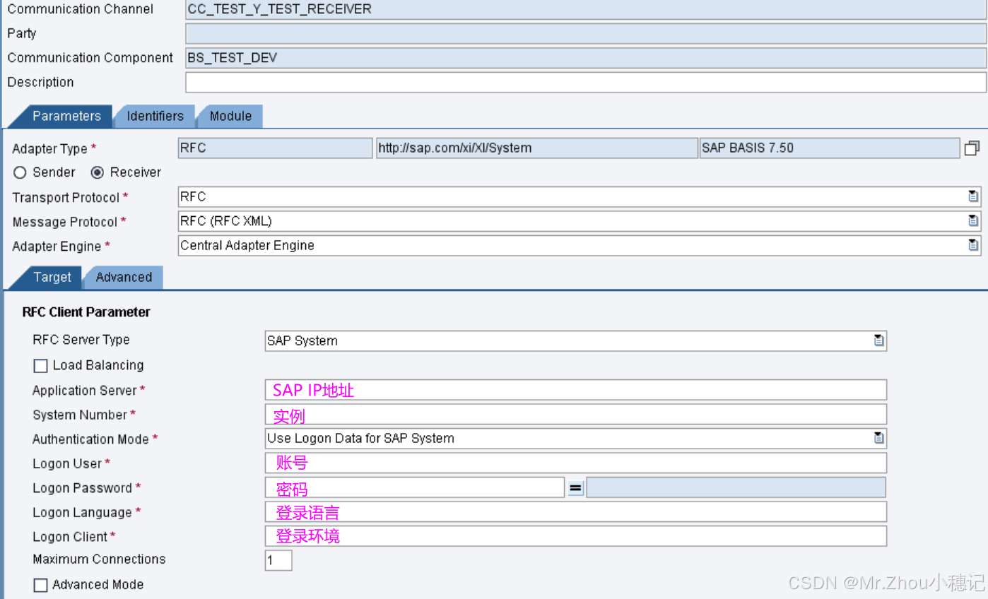 SAP PO RFC配置（一）-CSDN博客
