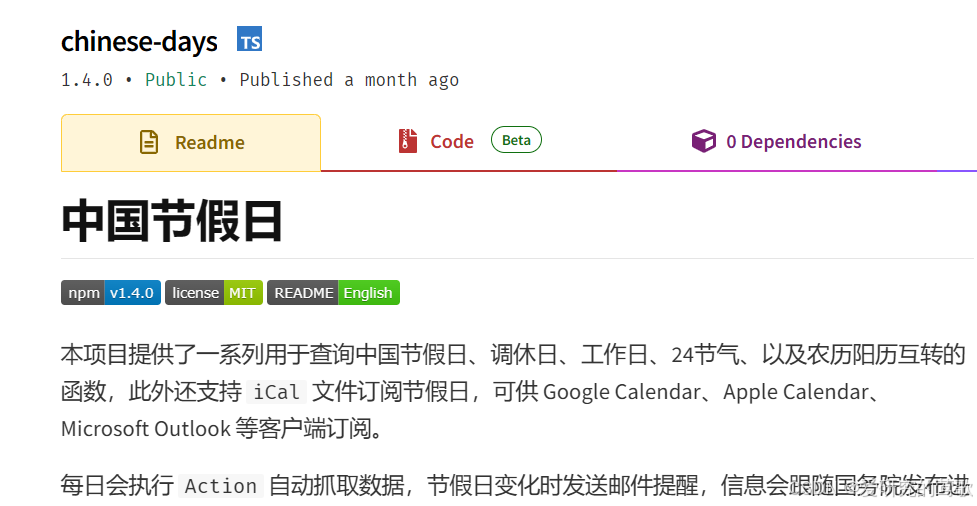 前端如何筛选节假日和调休日_chinese-workday-CSDN博客