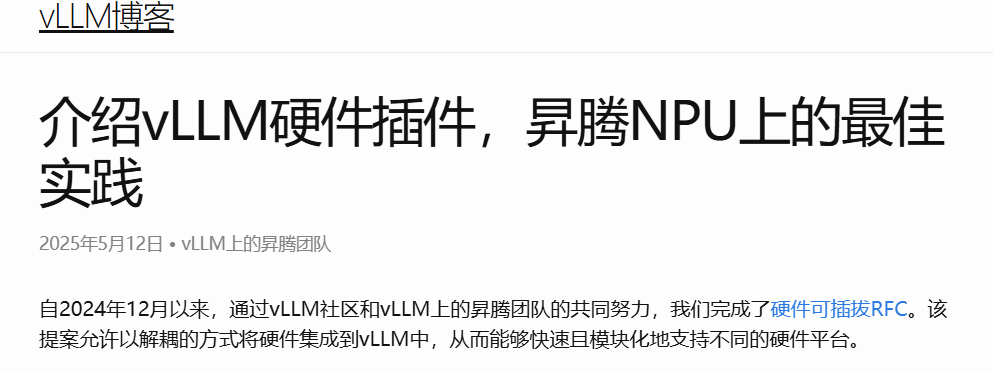 vLLM在Ascend上的适配解析_vllm-ascend-CSDN博客
