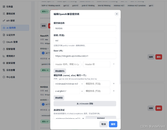 从 NVIDIA NIM 到 CLIProxyAPI：第三方 API 接入 Claude Code 完整指南_nvidiaapi接入 ...
