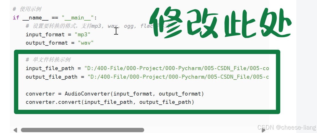 如何使用python将MP3转化为wav，flac，ogg……_python mp3转wav-CSDN博客