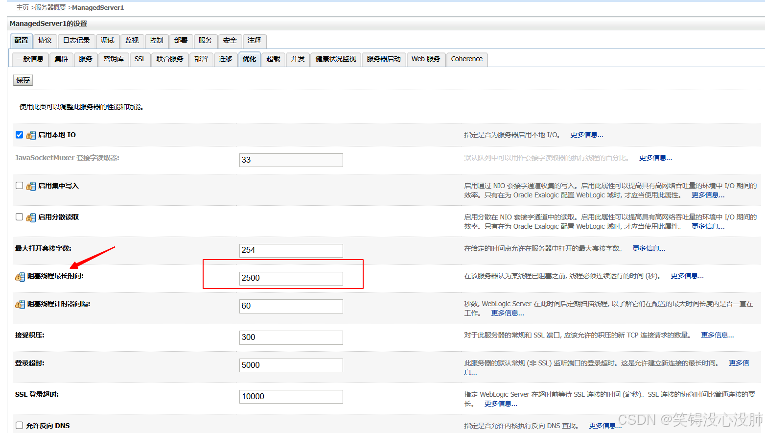 Weblogic后台报：‘weblogic.kernel.Default (self-tuning)，已解决-CSDN博客