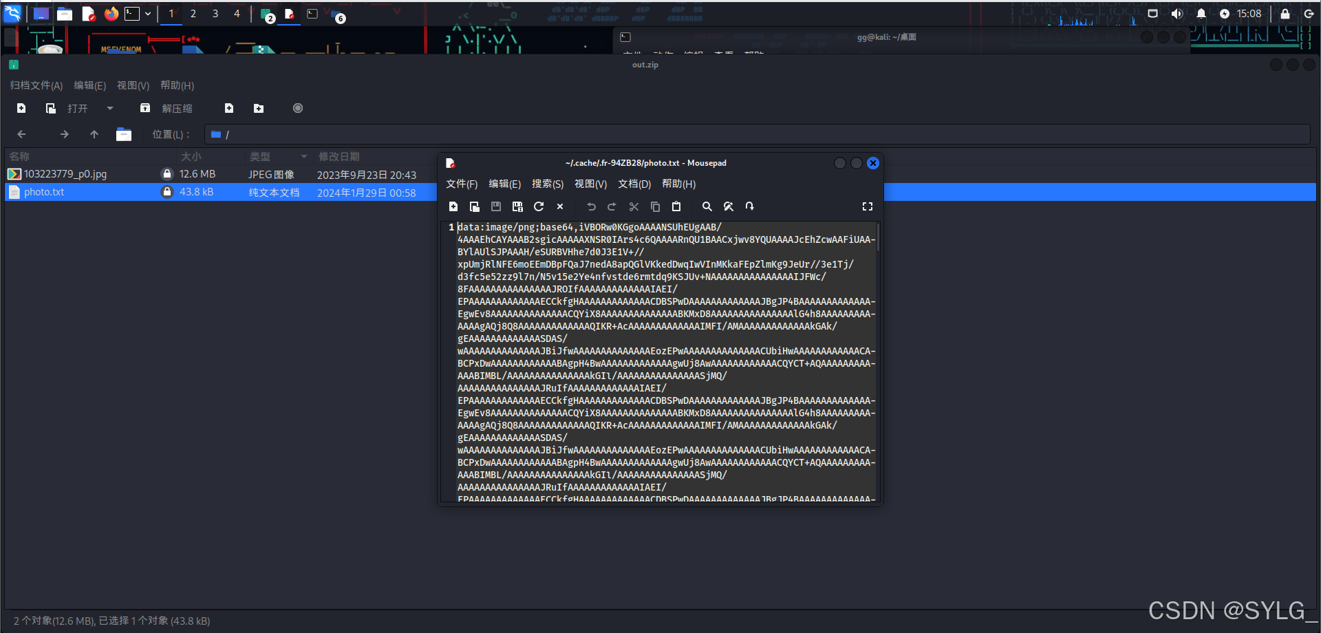 市赛 misc-CSDN博客