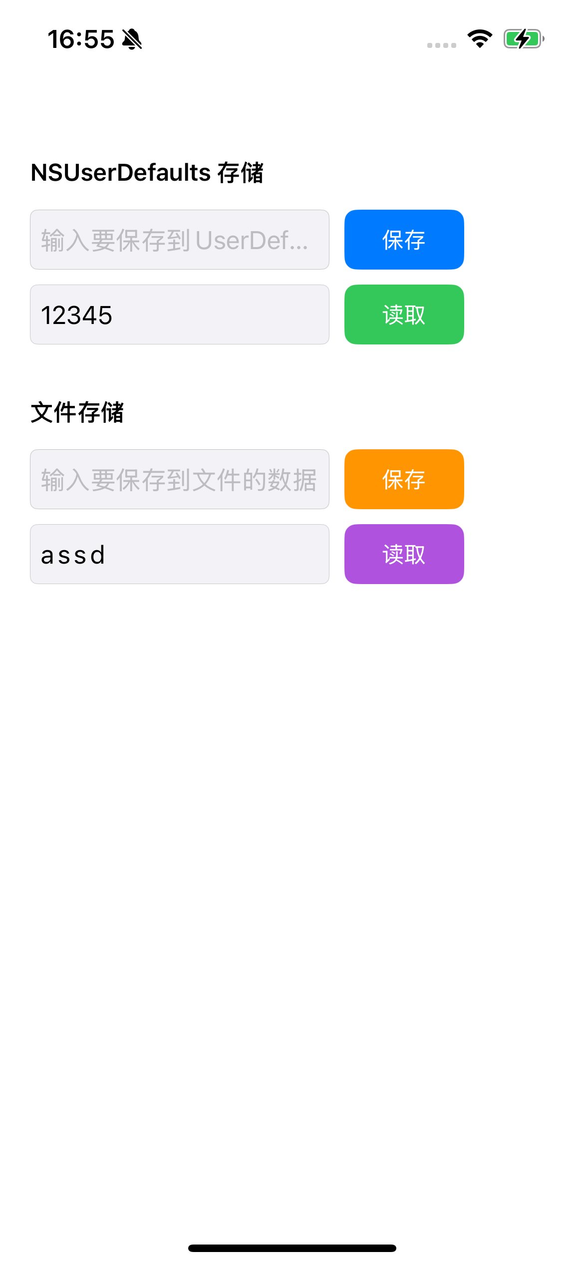 开源 Objective-C IOS 应用开发（十）数据持久化--文件-CSDN博客
