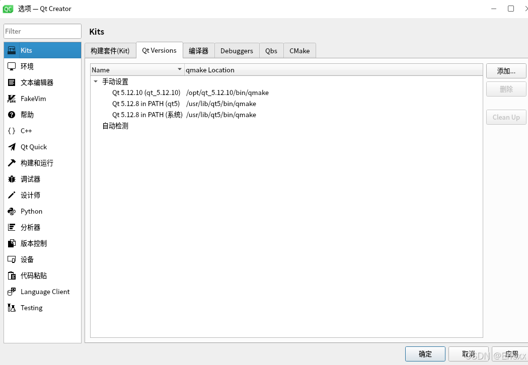 银河麒麟 飞腾D2000 安装 QT 5.12.10（已有QT5.12.8）_银河麒麟安装qt5.12-CSDN博客