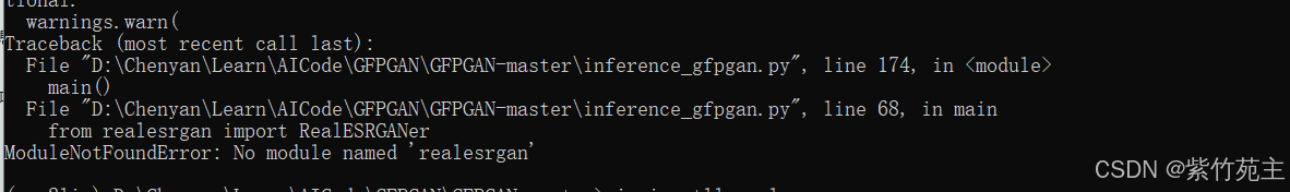 GFPGAN环境搭建问题-图片修复本地部署_gfpgan部署-CSDN博客