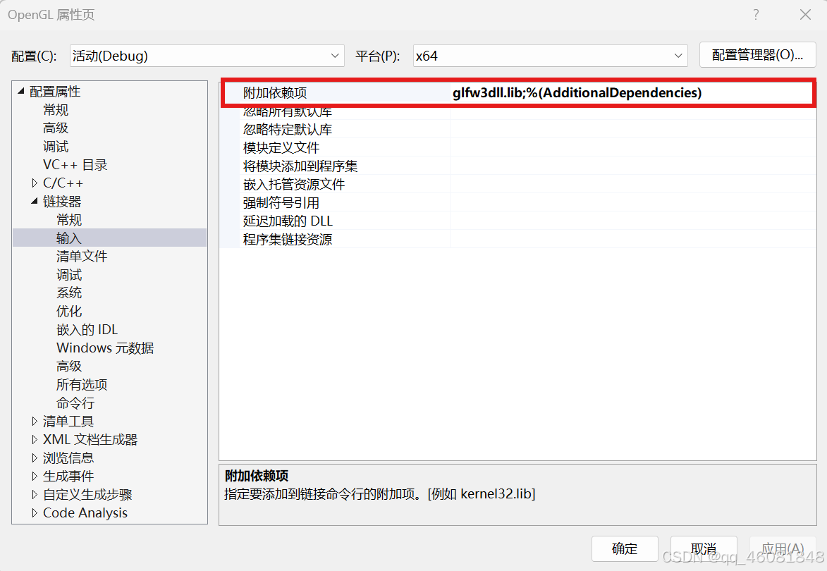Opengl学习笔记①（入门配置——glfw和glad配置） Csdn博客 