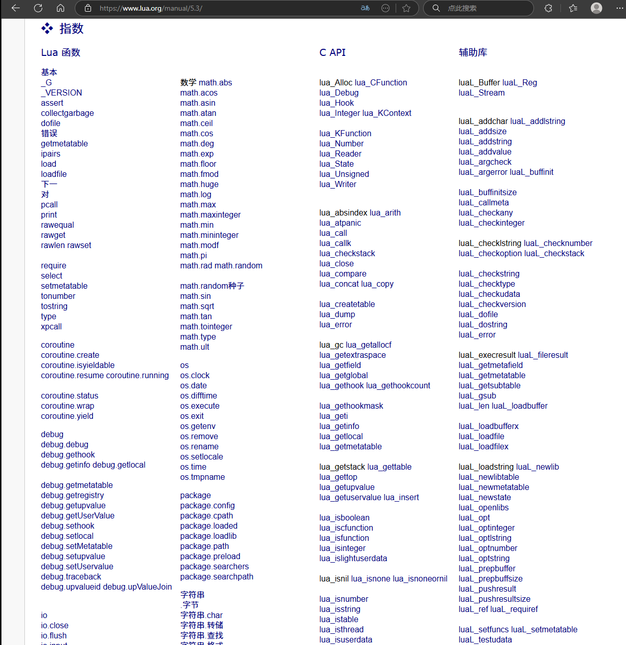 55.第二阶段x64游戏实战-分析游戏载入lua过程-CSDN博客