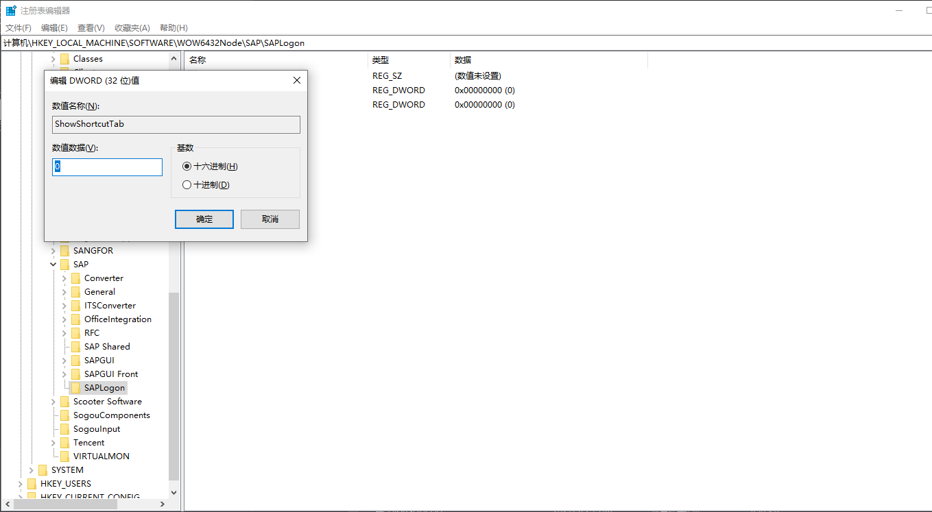 SAP GUI 760及以上版本设置客户端快捷登录_sap 快捷方式登陆gui-CSDN博客