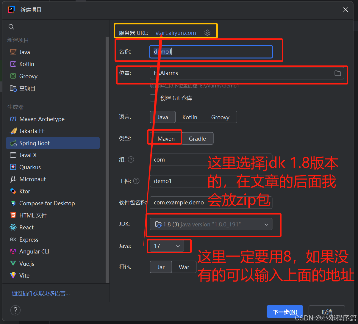 IDEA 2024版创建第一个spring boot项目（末尾会分享jdk1.8安装包）+实现MySQl数据库的的增删改查_idea2024配置jdk1.8-CSDN博客
