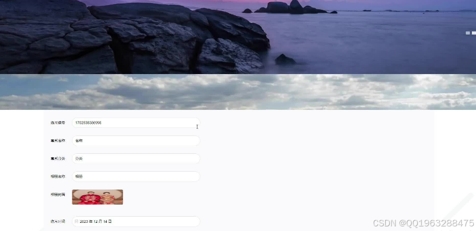Python基于djangoflask的婚纱影楼管理系统javanodejsphp 计算机毕业设计 Csdn博客