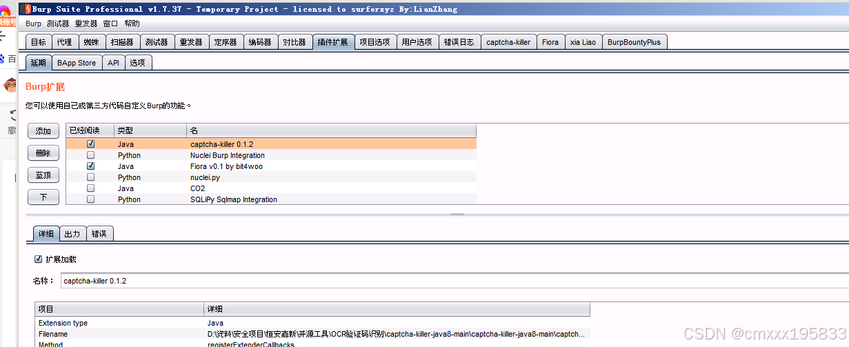 burp suite的插件扩展配置python环境和调试_burp导入python扩展-CSDN博客