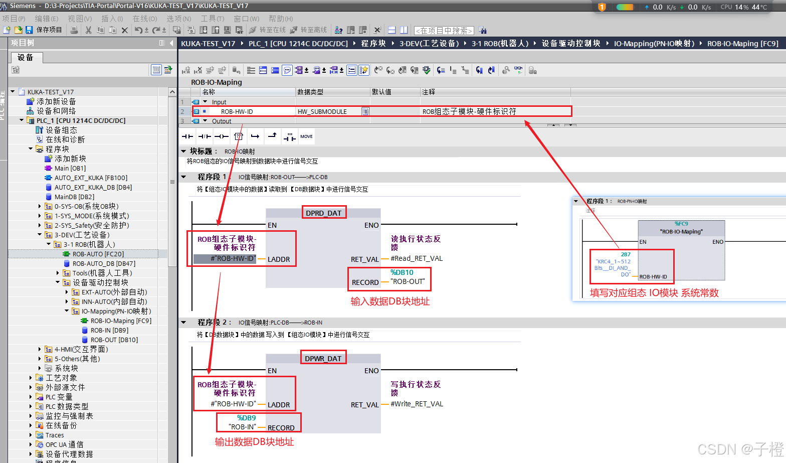 KUKA PROFINET通讯配置——作为设备站_库卡机器人profinet配置-CSDN博客