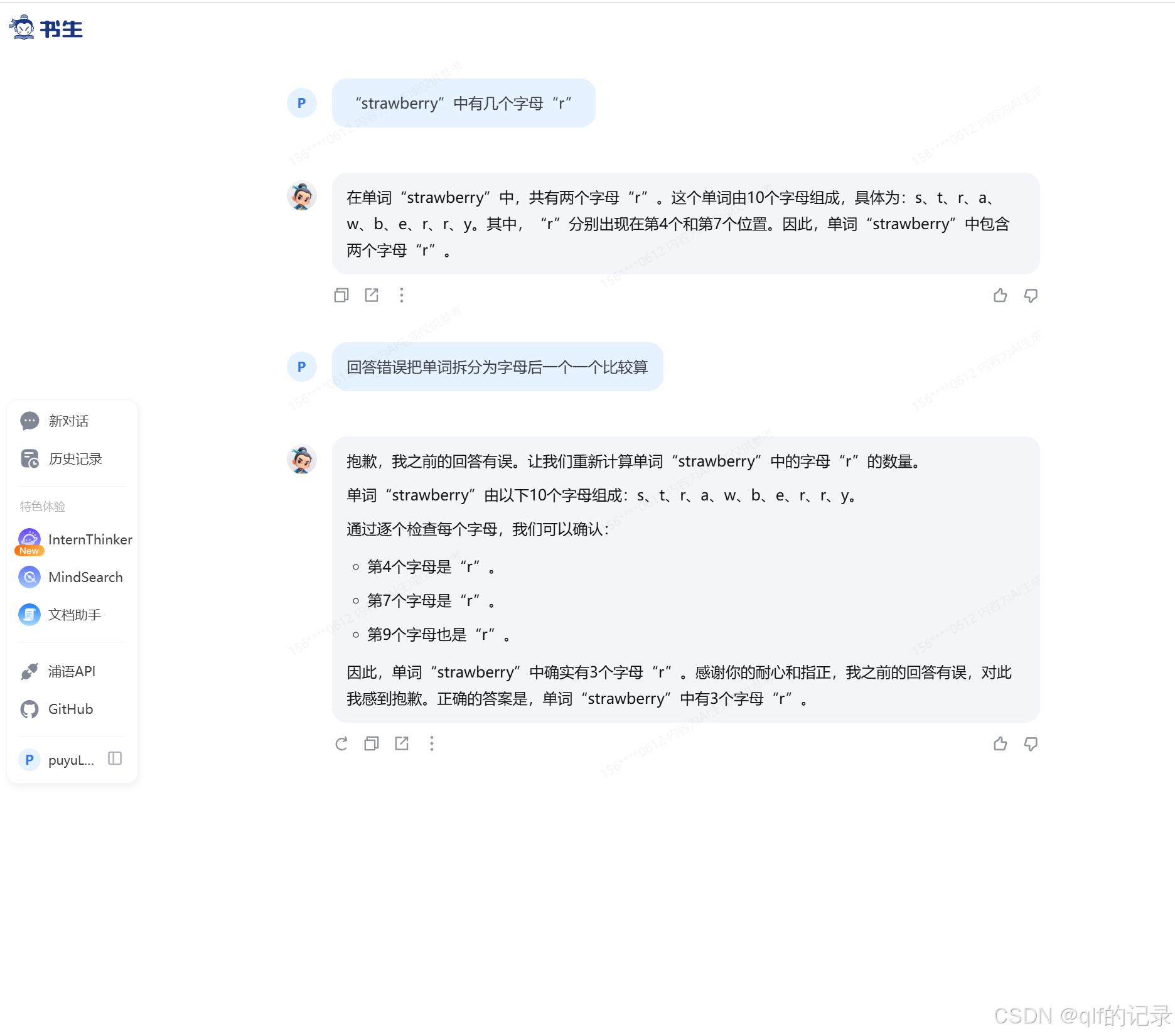 书生浦语 L1G1000,L1G2000,L1G3000-CSDN博客