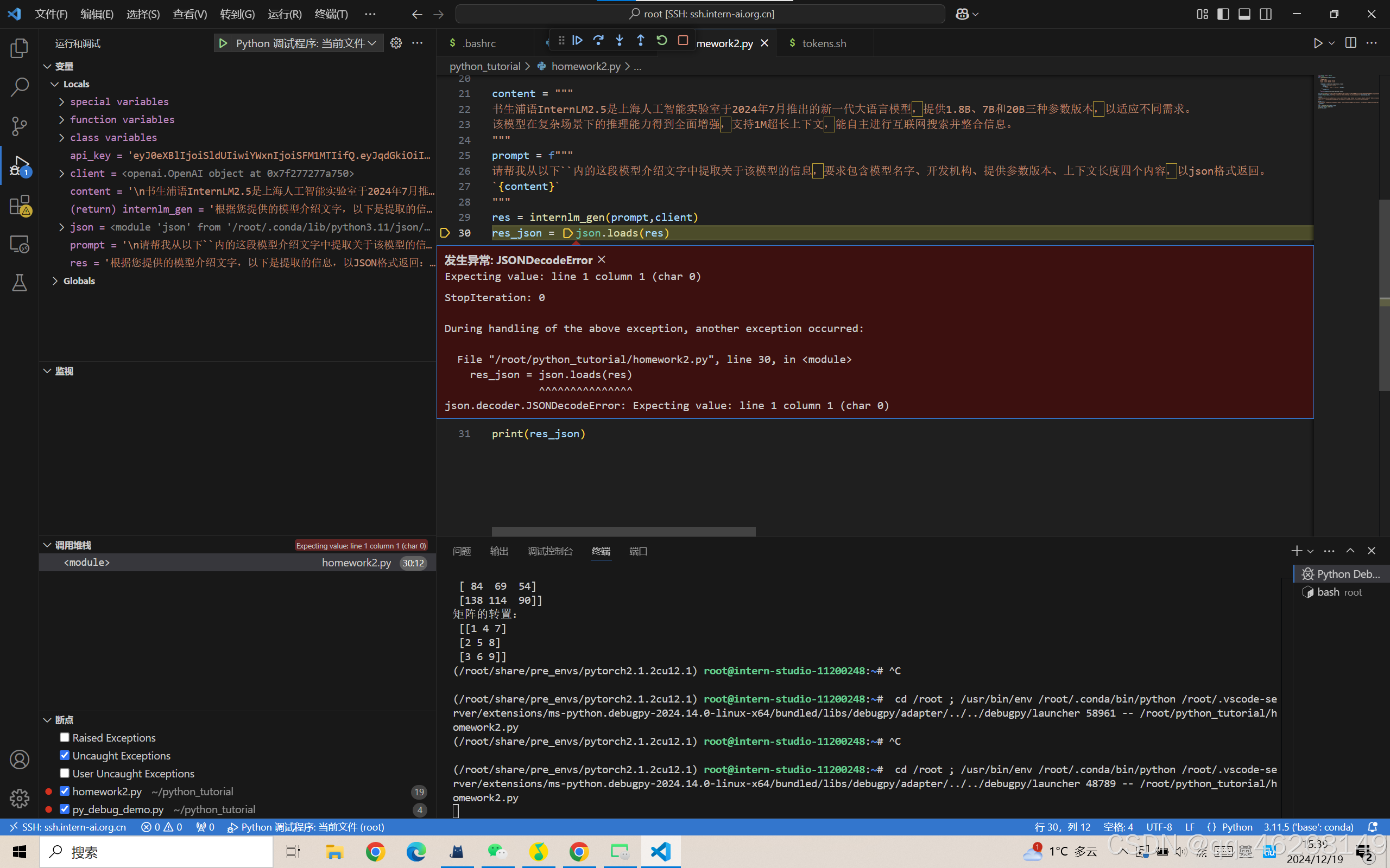 书生大模型：L0G2000 Python 基础知识-CSDN博客