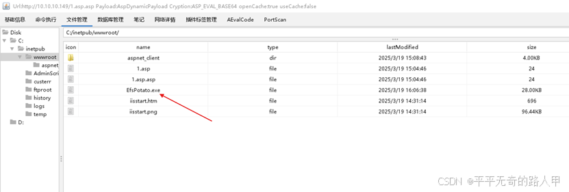 【Windos10开启iis服务+windos提权提升（土豆家族）】_iis提权-CSDN博客