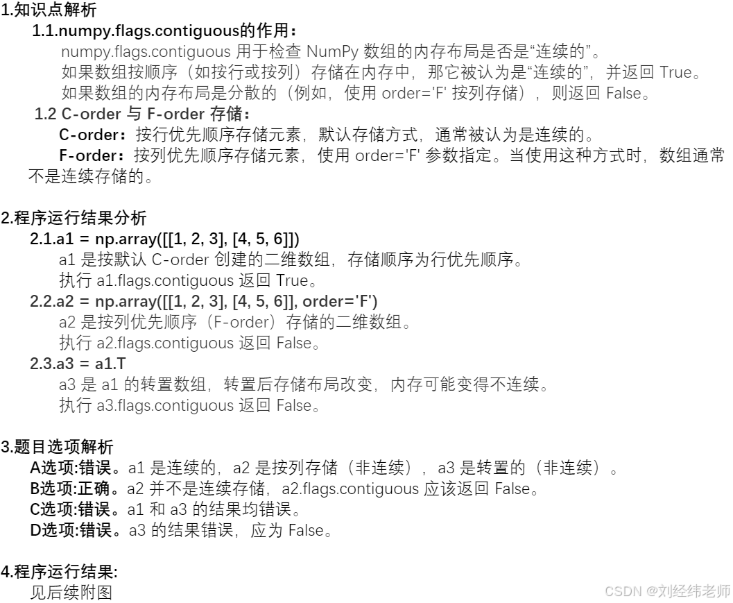 检查数组中元素是否连续 如果连续：返回 True 如不连续：返回 False np.array.flags.contiguous -CSDN博客