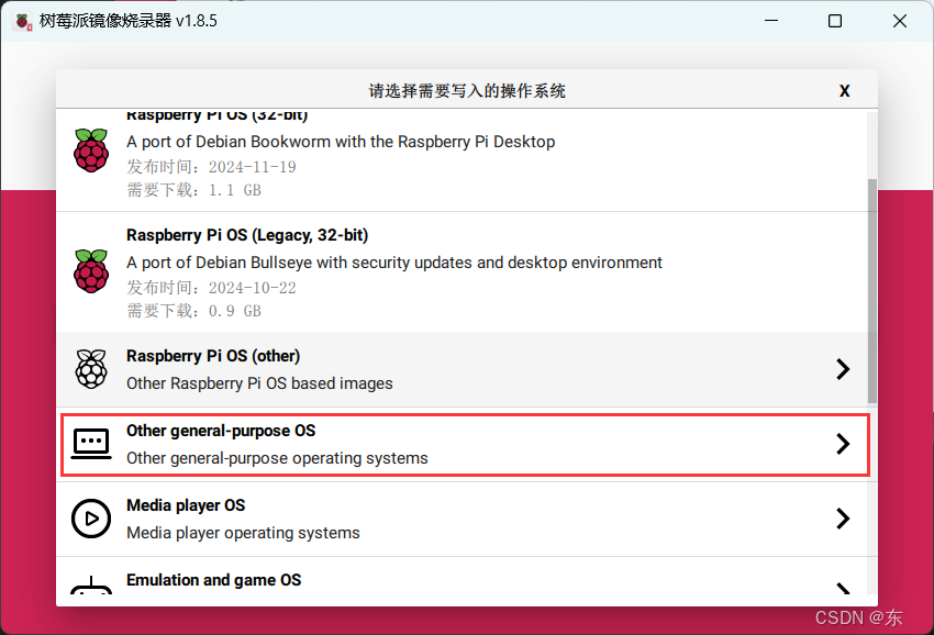 一.Raspberry pi安装Ubuntu20.04_ubuntu raspberry-CSDN博客