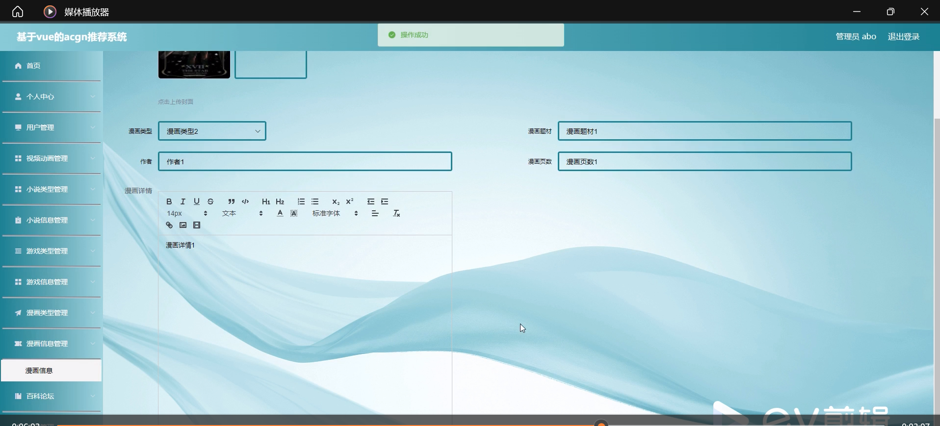2026毕设ssm+vue基于vue的acgn推荐系统论文+程序-CSDN博客